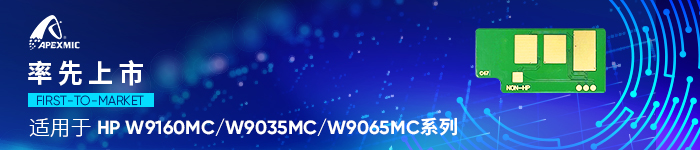 新品适用于惠普W9160MC/W9035MC/W9065MC系列粉盒