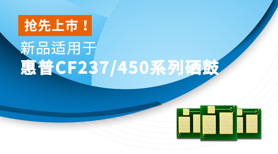 新品适用于惠普CF237/450系列